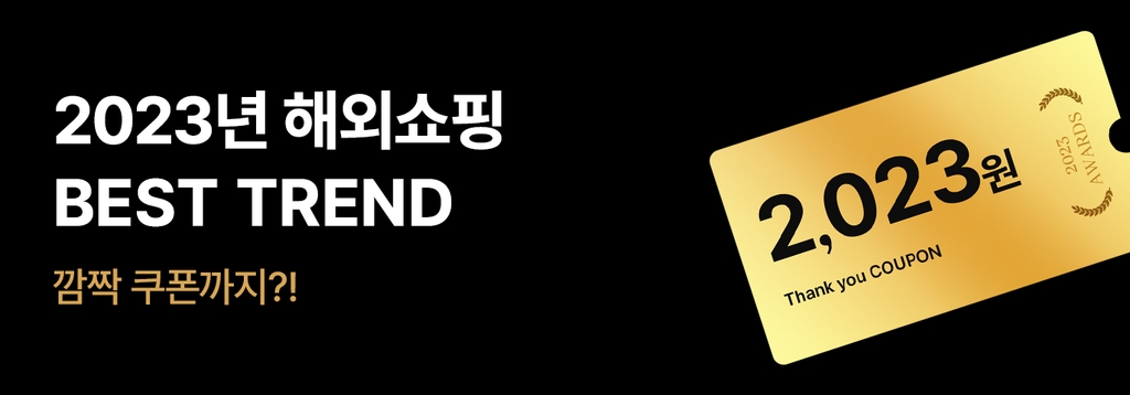 2023 크로켓 어워즈 🏆